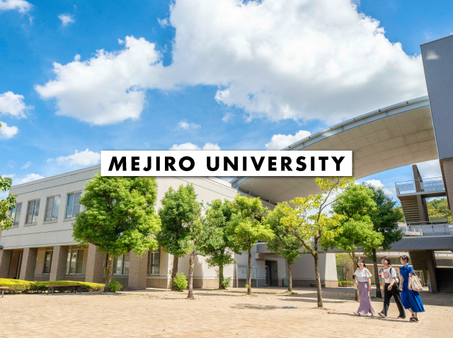 目白大学 | 育てて送り出す